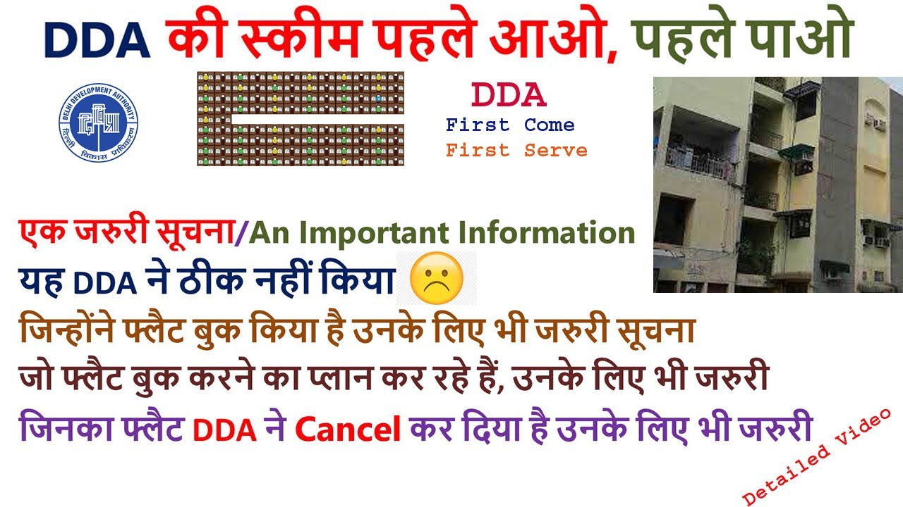 DDA First Come First Serve an Important Information I DDA Important ...