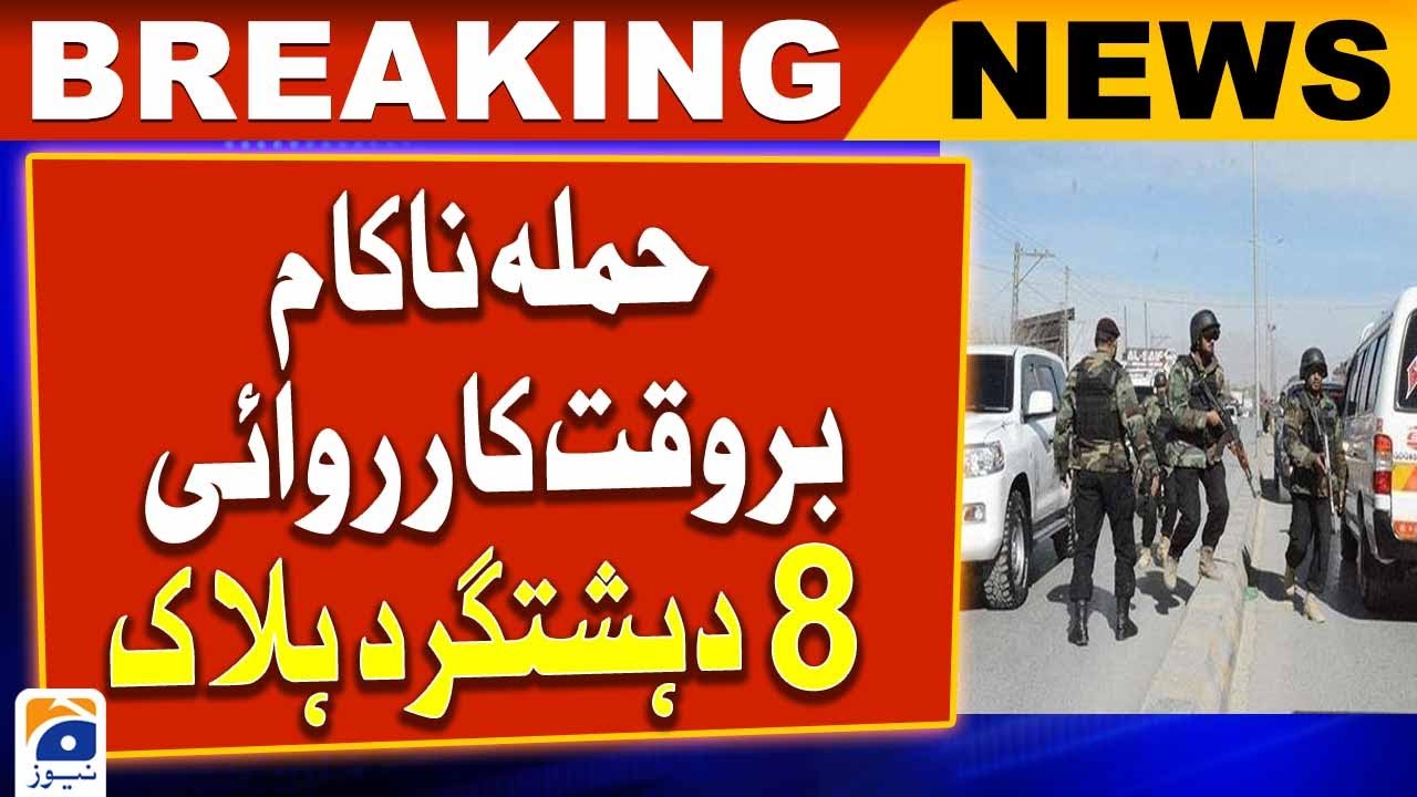 BLA terrorists' failed attempt to attack GPA complex Gwadar, sources ...