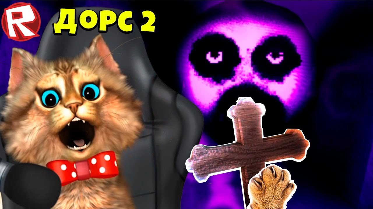 😮 СЕКРЕТНЫЙ ВТОРОЙ ЭТАЖ в игре ДОРС РОБЛОКС Doors Roblox Youtube