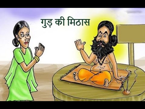 The VG Stories | Gud ki mithas | गुड़ की मिठास | Motivational Story ...