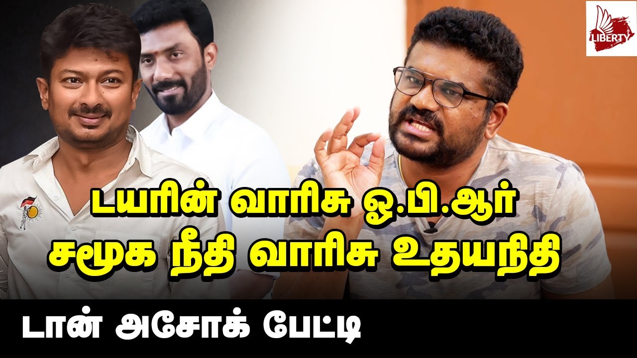 அதிரடி காட்டும் உதயநிதி - அடுத்த பிளான் என்ன? Don Ashok Interview ...