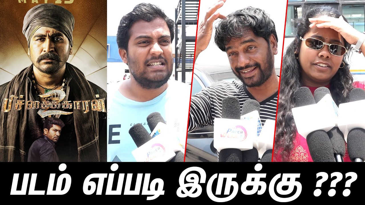 Pichaikaran 2 Public Review | Pichaikaran 2 Movie Review | Pichaikaran ...