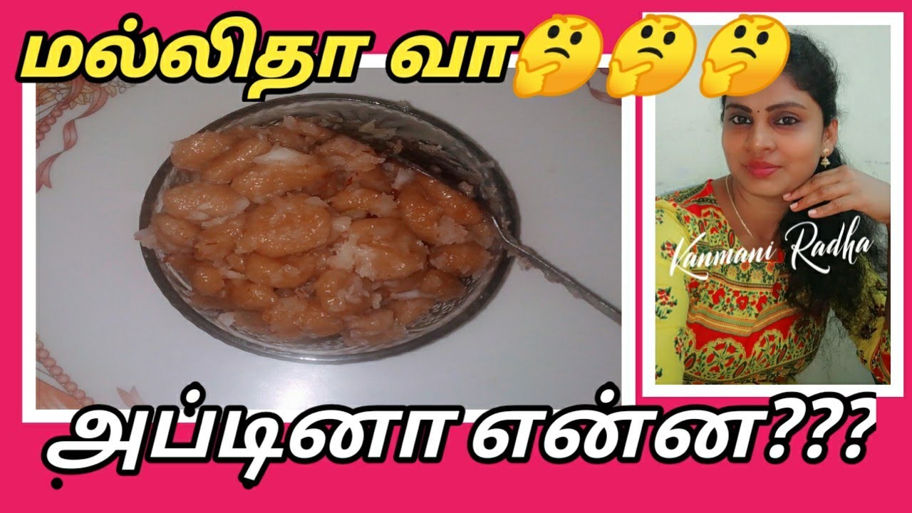 Mallitha|| மல்லிதா@KanmaniRadha - YouTube