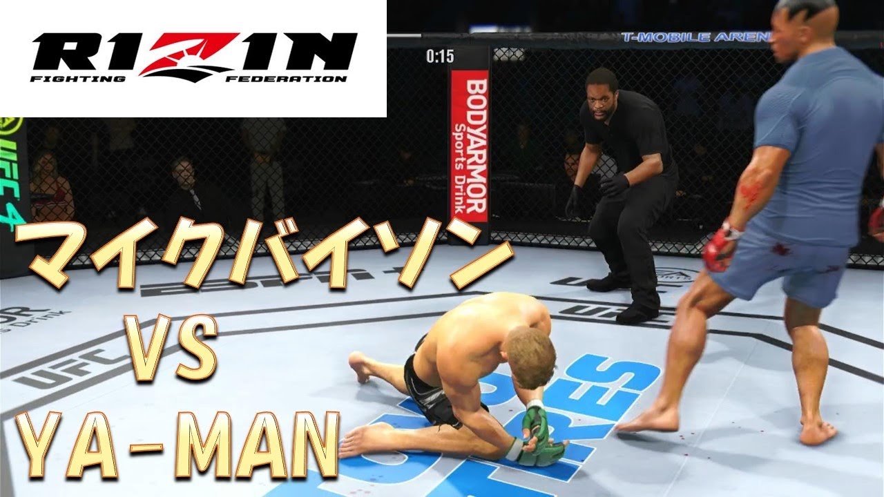 マイク・バイソン VS YA-MAN RIZIN - YouTube