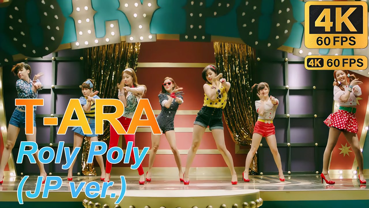[4K 60FPS] T-ARA - Roly Poly (OFFICIAL Japanese version) | 티아라 - 롤리폴리 ...
