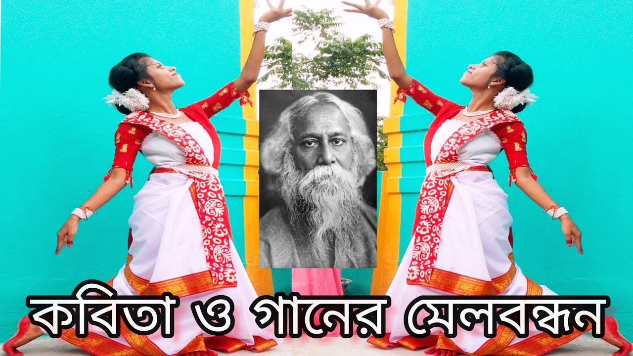 Rabithakur| Rabindra Nritya| Rabindra Jayanti| Rabindra Sangeet ...