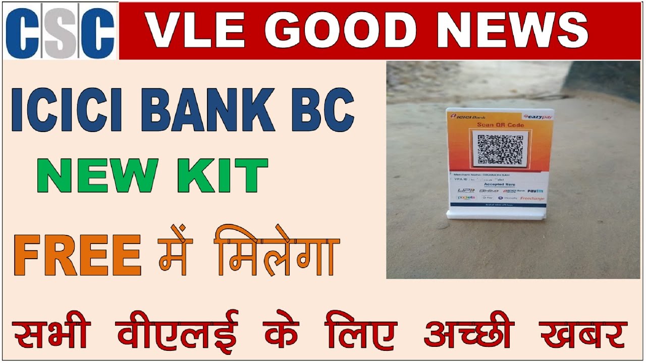 CSC ICICI BANK BC NEW KIT QR CODE MERCHANT, BANK BC QR CODE Kaise Le ...