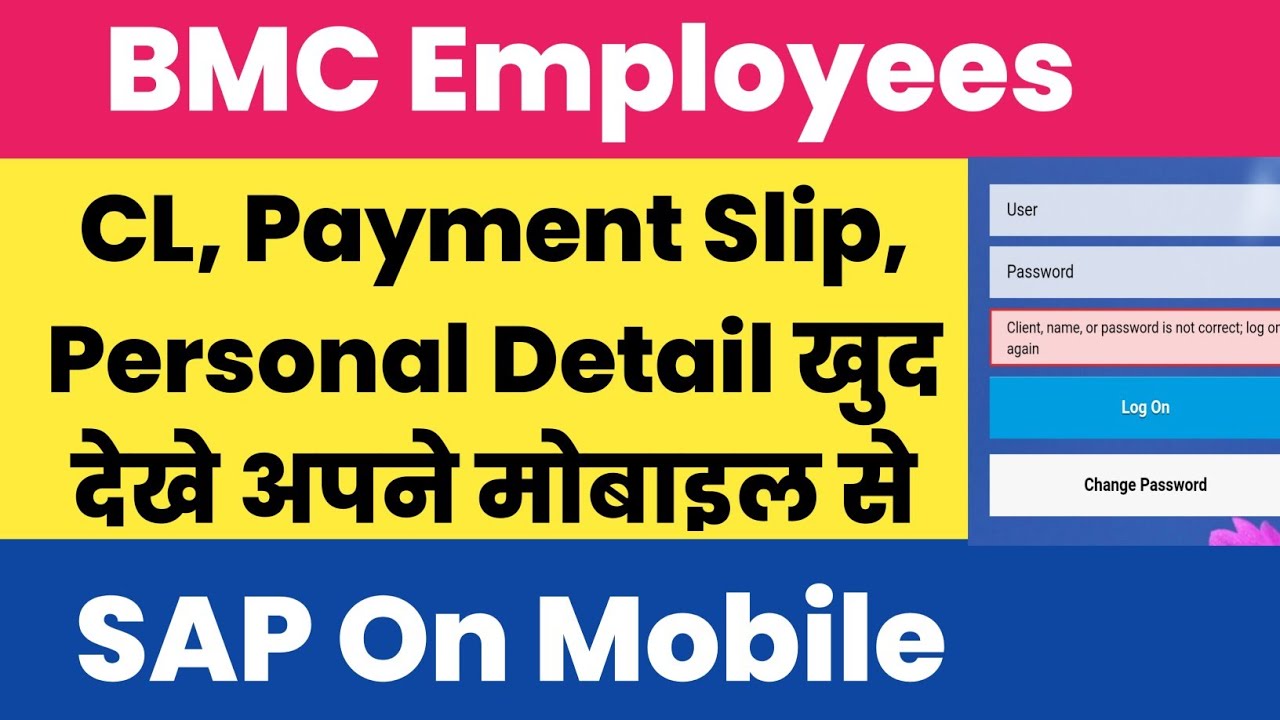 BMC Employees, CL Request, Payment slip देखे अपने मोबाइल से , SAP ...