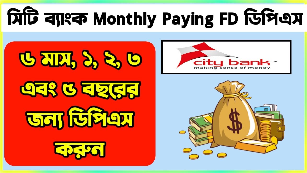 How to open city bank Monthly Paying Fixed Deposit dps |সিটি ব্যাংক ...