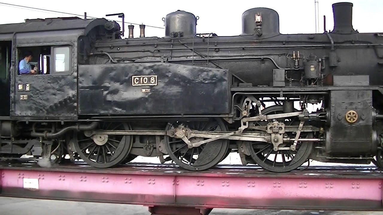 C10 8号機 回る - YouTube