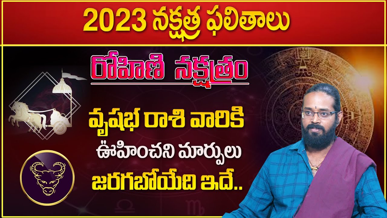 2023 Nakshatra Phalalu || Rohini Nakshatra Characteristics || Aries ...