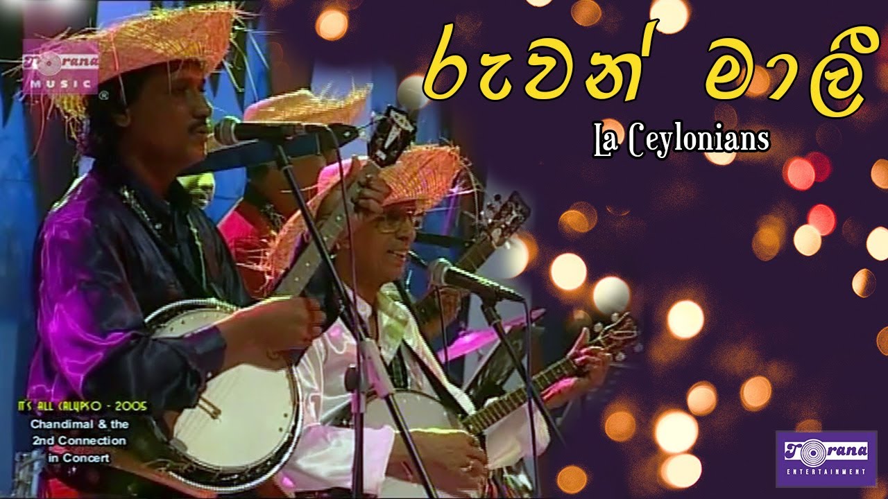 Ruwan Mali - රුවන් මාලී By La Ceylonians - YouTube