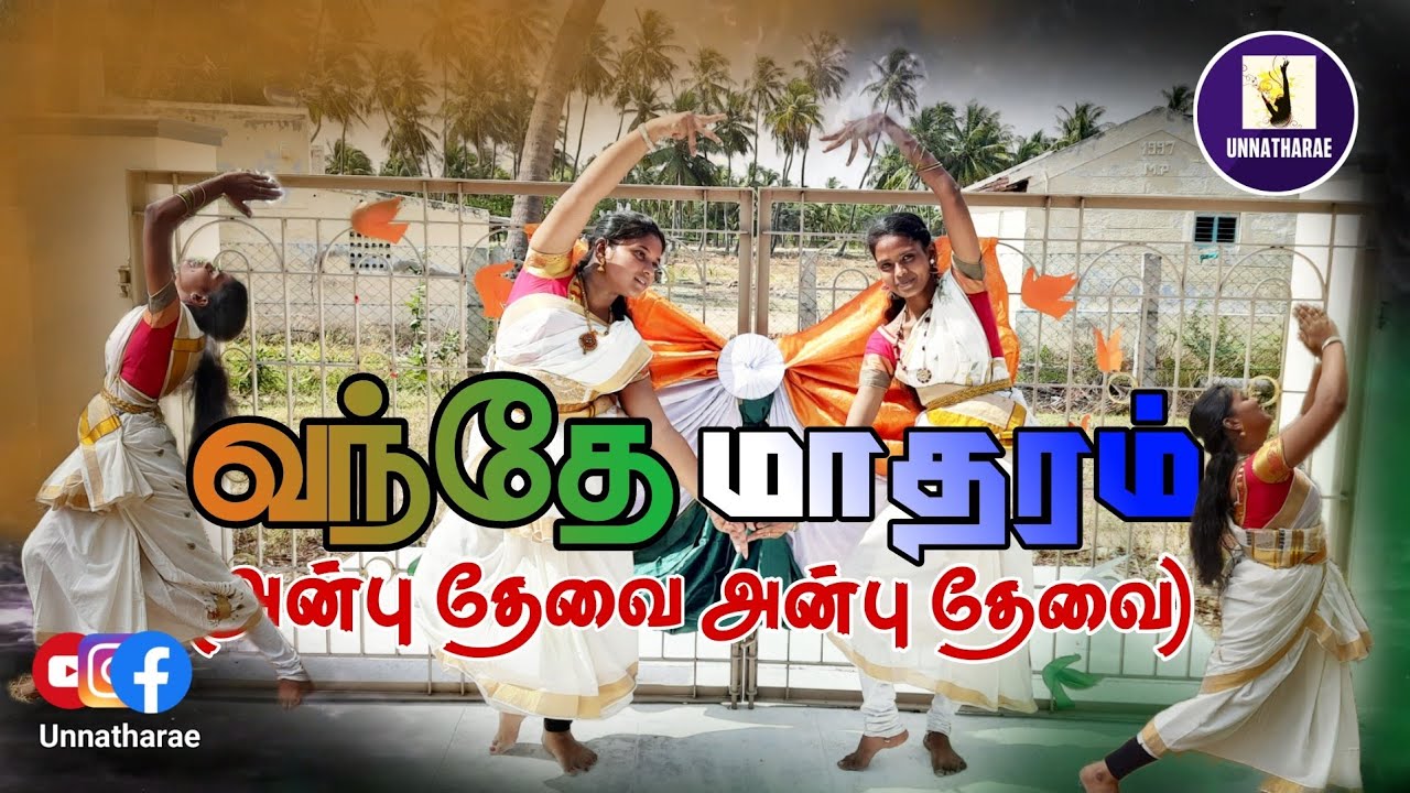 Anbu Thevai Anbu Thevai | Independence Day | Vanthe Mataram | Tamil ...