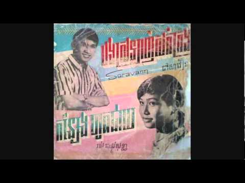 បងស្រឡាញ់សក់ក្រង / Bong Srolanh Sok Krong - Chea Savoeun & Sothea - YouTube