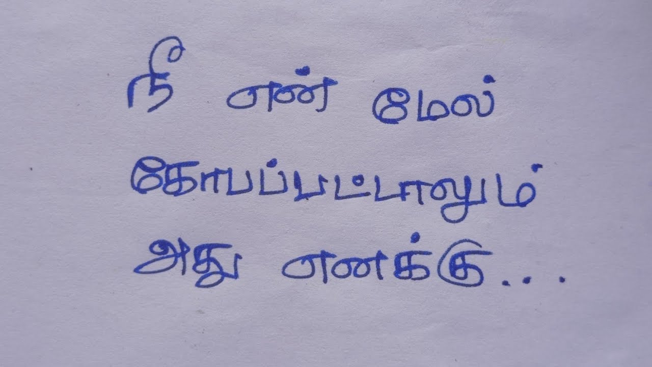 💗அண்ணன் தங்கை💗கவிதை💗Annan💗Thangai💗New Kavithaigal💗Tamil Kavithaigal💗 ...