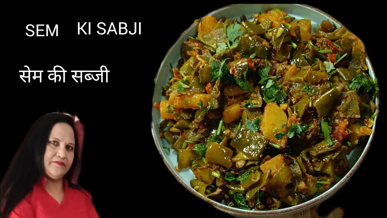 Easy and Quick Sem and Aloo ki Sabji Recipe | सेम फली और आलू की सब्जी # ...