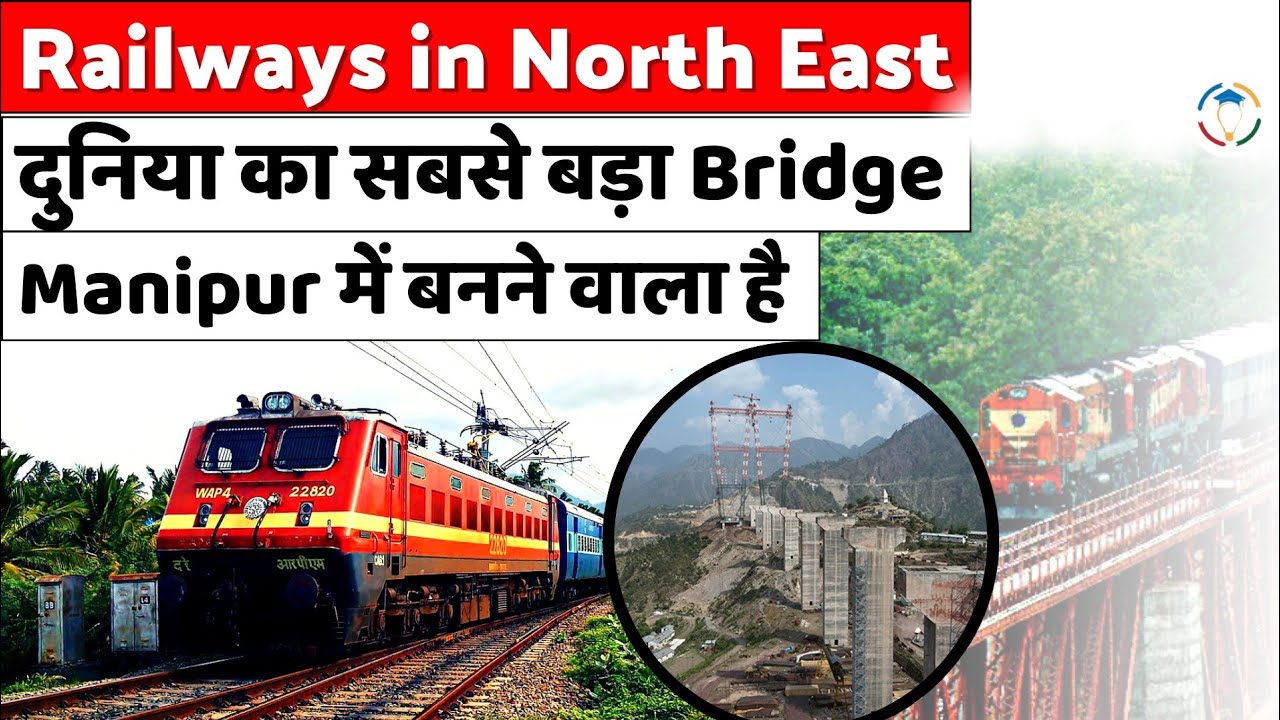 World's tallest railway bridge pier to come up in Manipur - YouTube