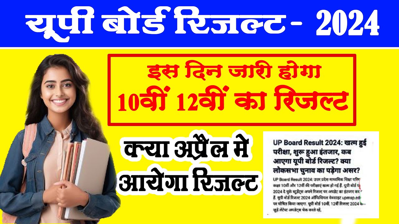 Up Board Result 2024 Up Board 10th Result 2024 Up Board 12th Result