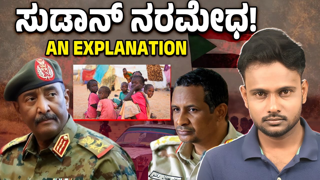 The Real Story of the Sudan War | RSF vs SAF | The Land of Gold in ...