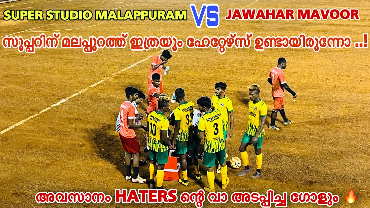 Super Studio Malappuram VS Jawahar Mavoor | സൂപ്പറിന് മലപ്പുറത്ത് ഇത്രയും Haters ഉണ്ടായിരുന്നോ ...