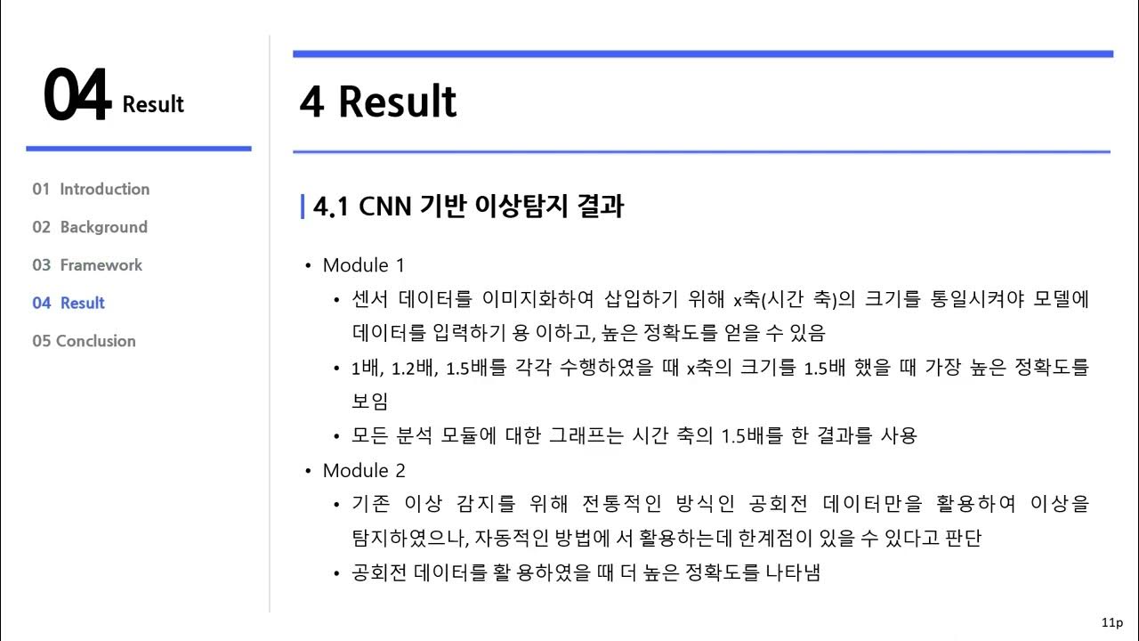 [논문리뷰세미나] Deep Learning-Based Vehicle Anomaly Detection by Combining Vehicle Sensor Data - YouTube