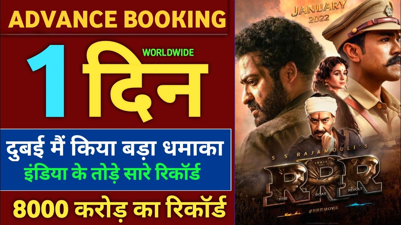 RRR Advance Booking Record, RRR 1st Day Box Office Collection ...