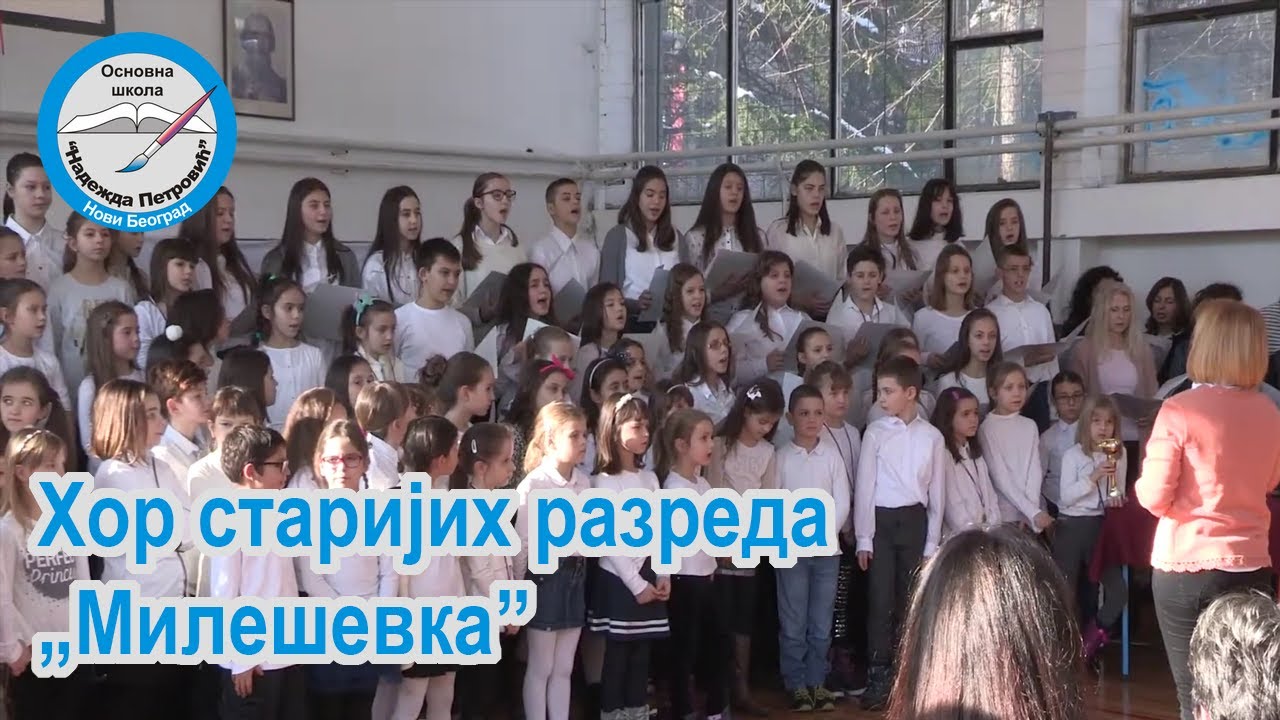 „Милешевка” Хор старијих разреда ОШ „Надежда Петровић” Youtube