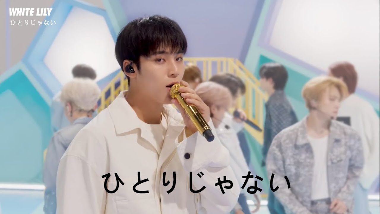 SEVENTEEN - Not Alone (ひとりじゃない) Remix Stage | WHITE LILY - YouTube