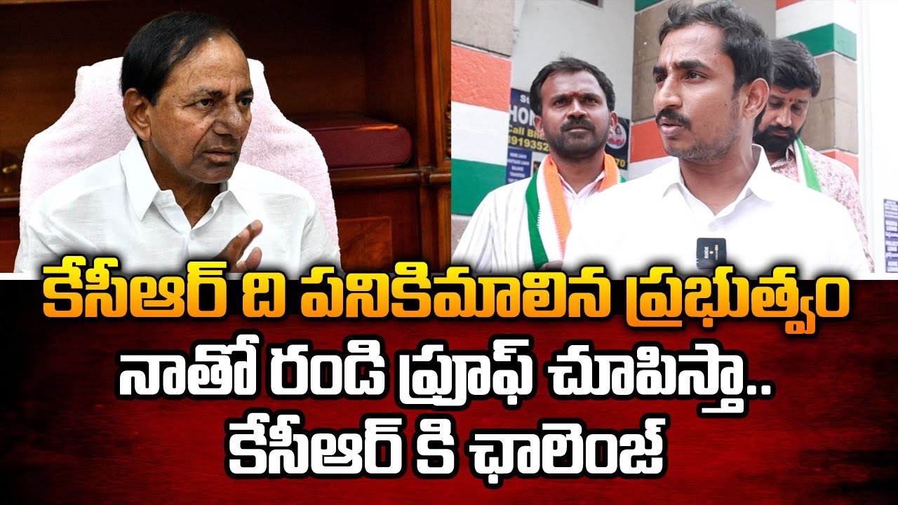 కేసీఆర్ కి ఛాలెంజ్ | Sama Ram Mohan Reddy Slams BRS Govt | Manam Tv ...