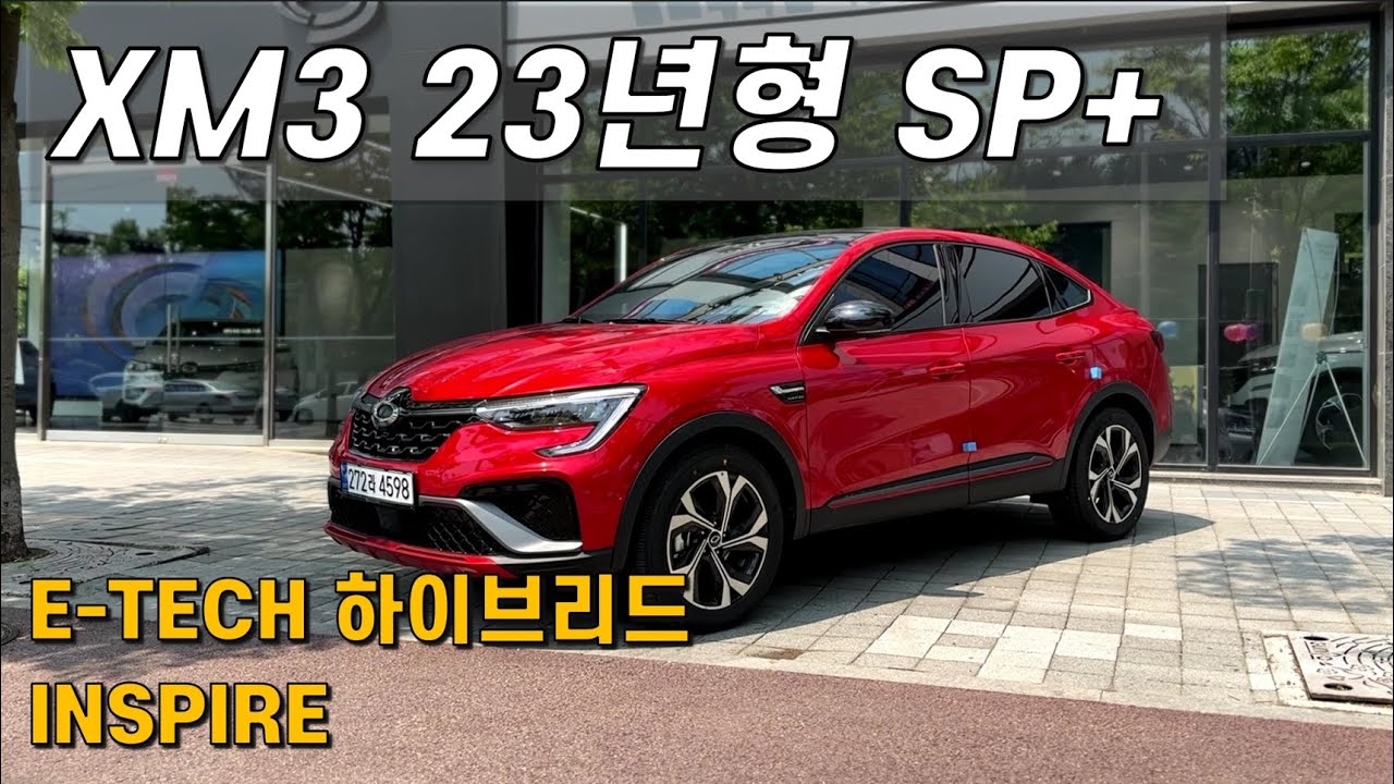 르노코리아 XM3 2023년형 SP + E-TECH 하이브리드 INSPIRE 차량 설명 - YouTube