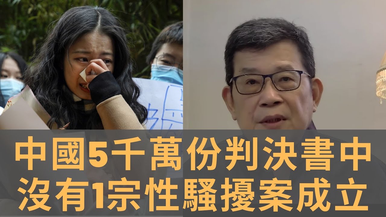 中國metoo再引起關注 弦子起訴朱軍性騷擾案會否無疾而終? 中國公開的5千多萬份判決書中 只有34份涉及性騷擾指控 中國社會各個領域裡的性騷擾事件 當局的重視度和社會各界的期待仍有差距
