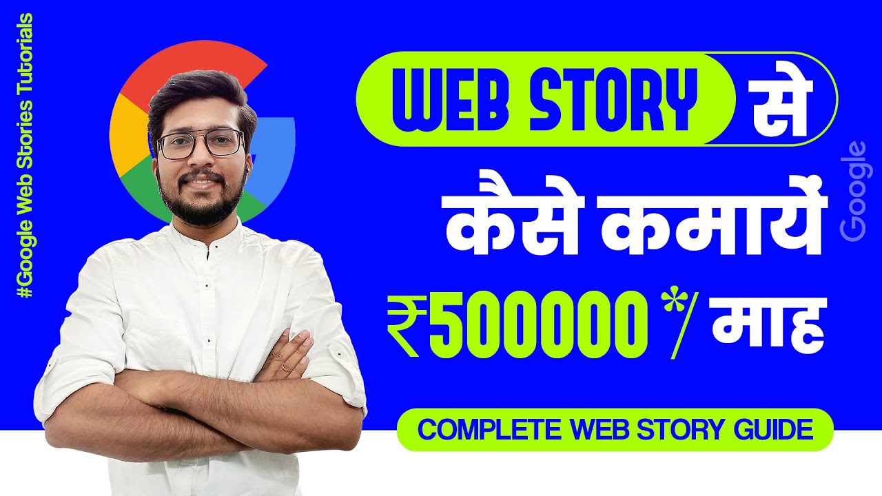 Google web stories | Google Web Story Full Setup | Web Stories | Online ...