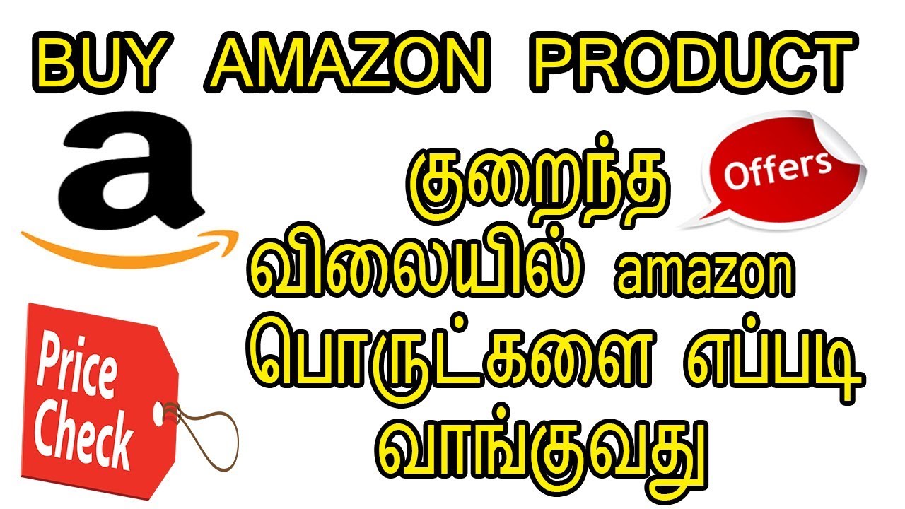 How to BUY Amazon product with low cost - price compare - YouTube