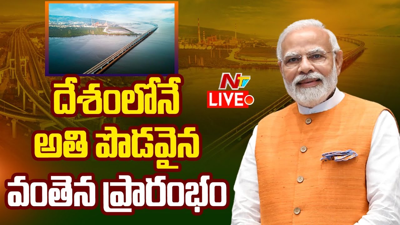 PM Narendra Modi inaugurates Atal Setu in Navi Mumbai | Ntv - YouTube