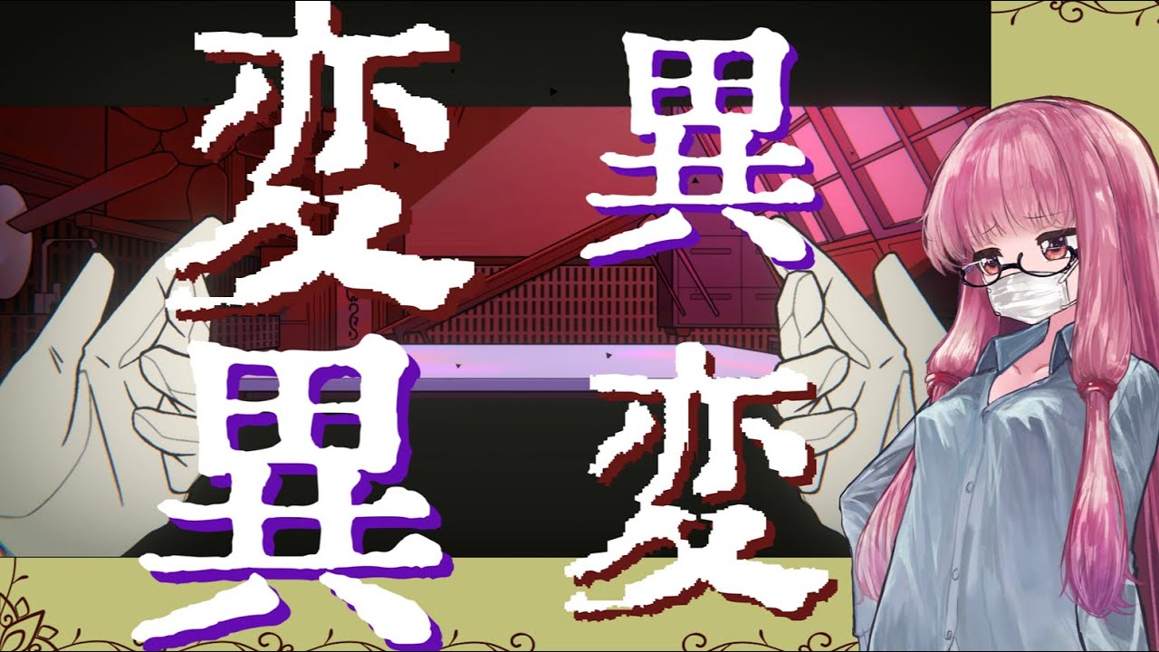 【ボイロ実況】MINDHACK お花お花お花お花 part3 前半【琴葉姉妹、結月ゆかり】 - YouTube