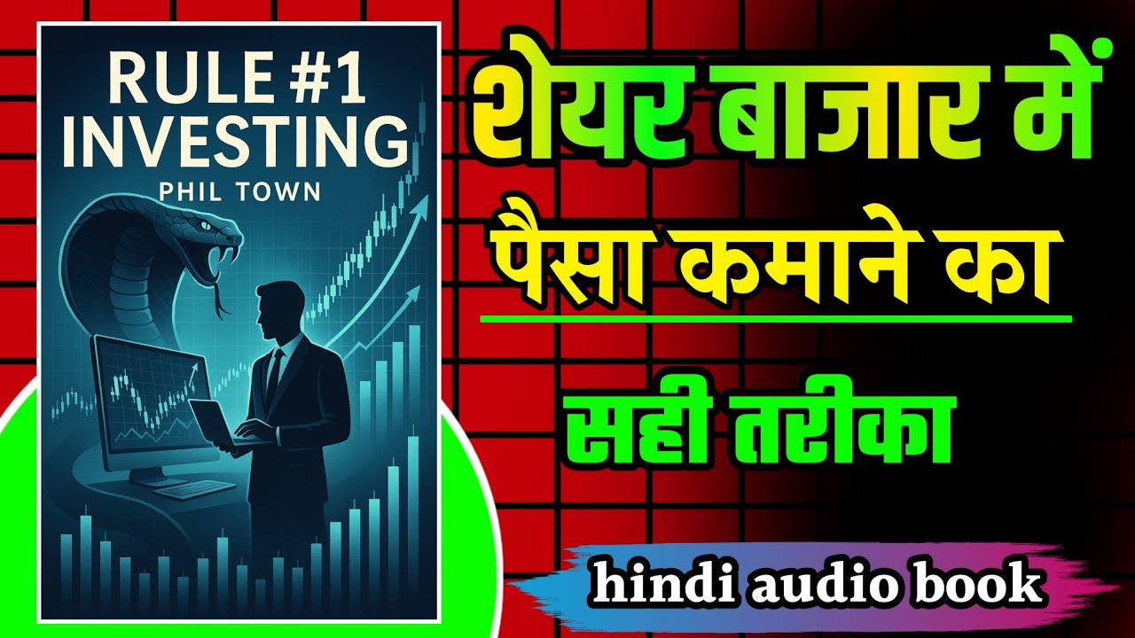rule 1 investing audiobook | Phil town book | Investing phil town book ...