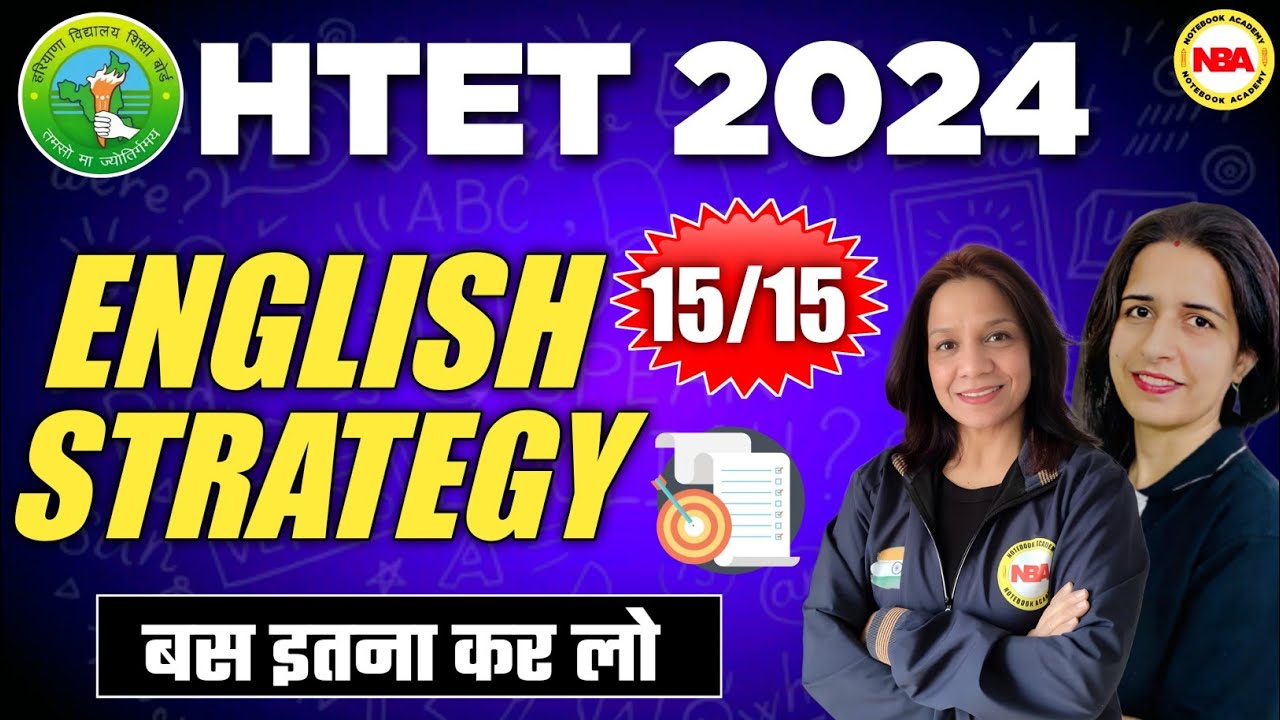 HTET 2025 GENERAL ENGLISH PREPRATION STRATEGY | HTET EXAM 2024 LATEST ...