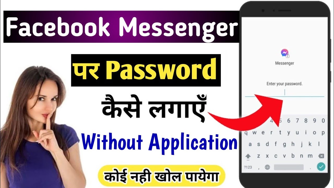 Facebook Messenger Par Lock Kaise Lagaye 2o23 How To Lock Facebook Messenger How To Lock facebook-messenger-par-lock-kaise-lagaye-2o23-how-to-lock-facebook-messenger-how-to-lock