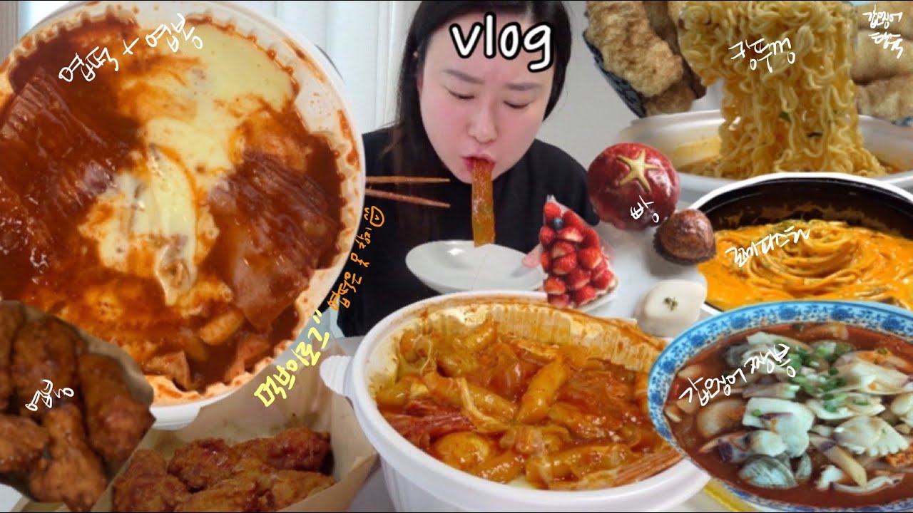 엽떡으로동기부여 하는 먹방 브이로그🔥 엽떡엽봉 킹뚜껑 갑오징어짬뽕 갑오징어탕수육 서브웨이 삼각김밥 빵ㅣ다이어트ㅣ언박싱 코스트코