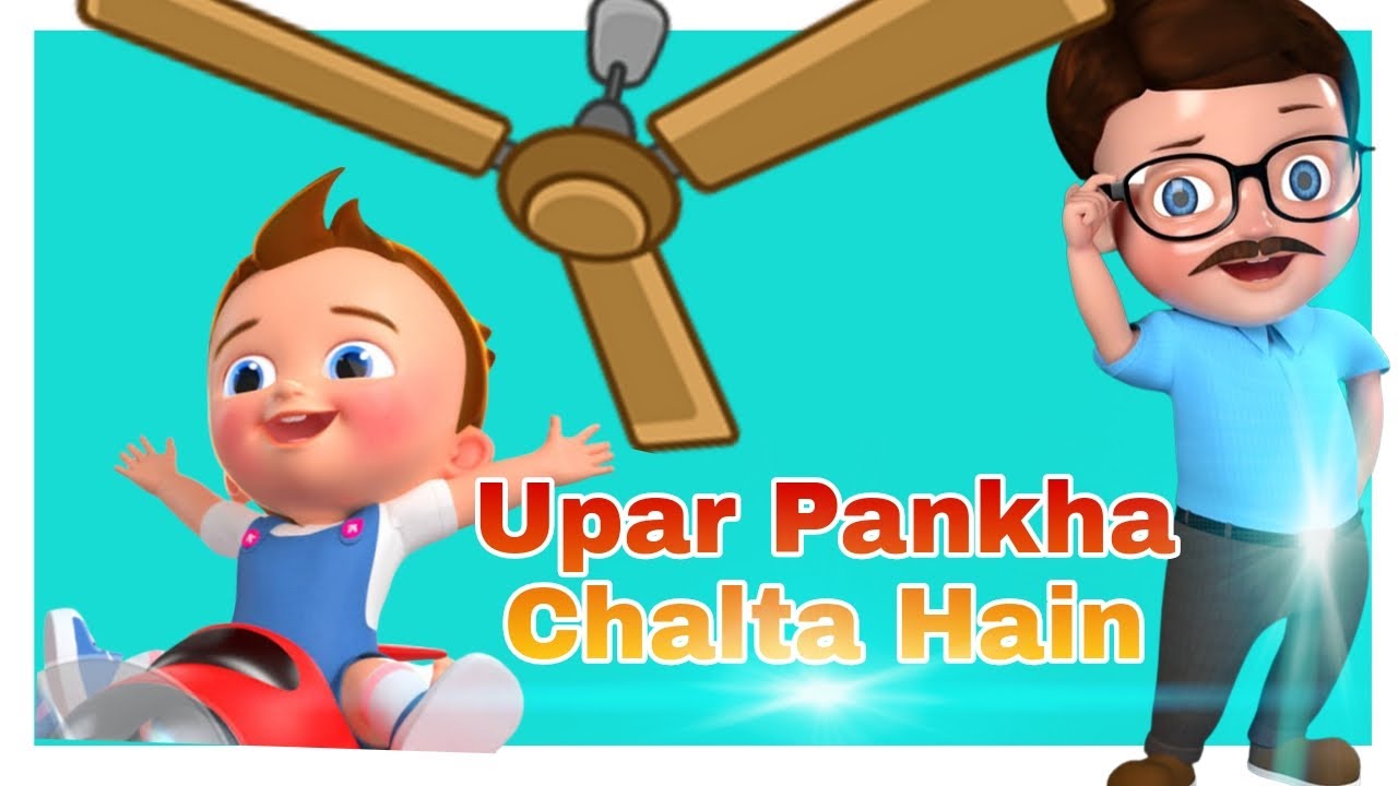 Upar pankha chalta hai niche baby sota hai - YouTube Upar pankha chalta hai niche baby sota hai - YouTube