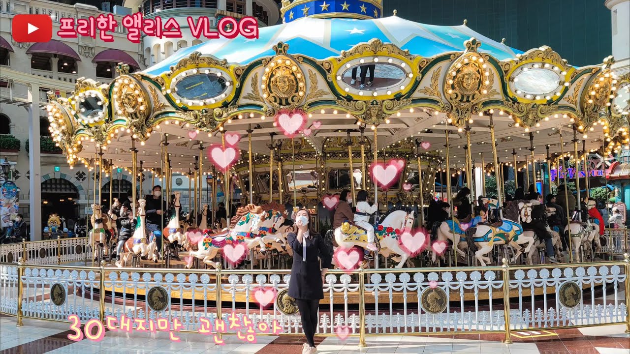Vlog 1n년 만에 간 롯데월드 데이트 브이로그 아트란티스 자이로스윙 바이킹 회전그네 파라오의 분노 매직패스 예약 성공 롯데월드몰 맛집 Youtube