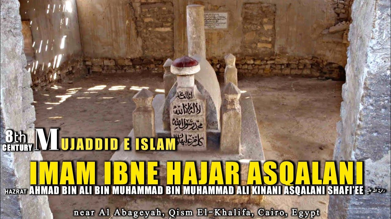 8th Century Mujaddid of Islam - Hijri | SUFI SCHOLAR: Imam Ibne Hajar Asqalani | imam Hacer ...