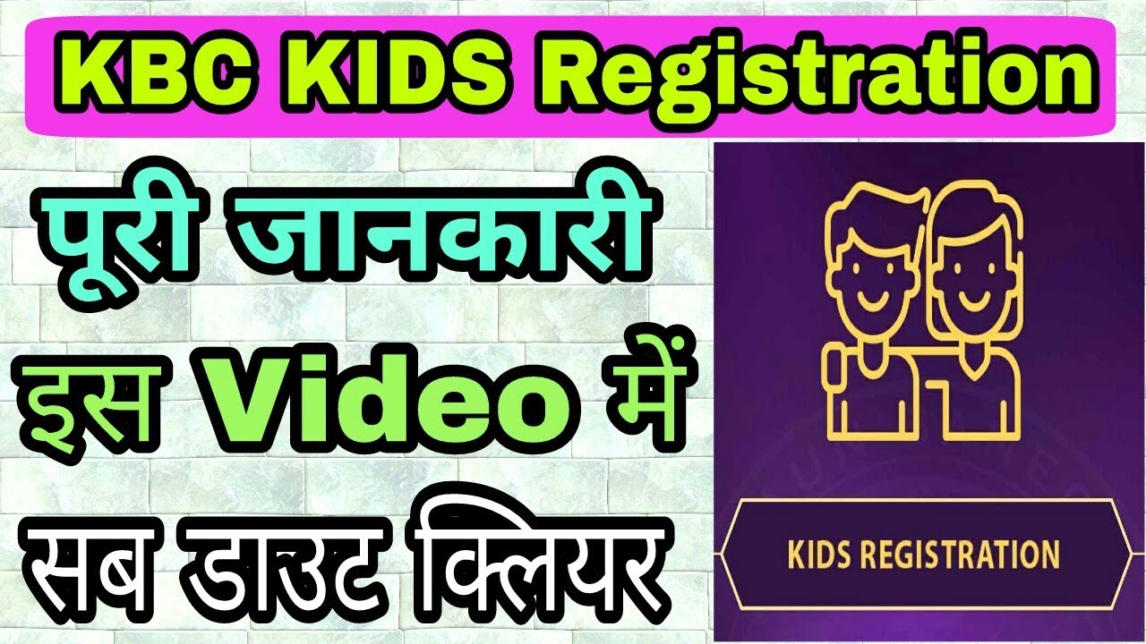 पूरी जानकारी KBC KIDS Registration 2018 | How to Register on kbc kids ...