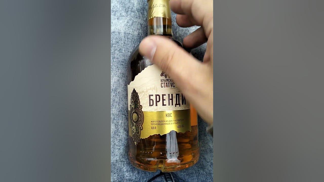 БРЕНДИ МОЛОДОЙ КРЫМСКИЙ СТАТУС ЛУЧШАЯ АЛЬТЕРНАТИВА ДОРОГИМ КОНЬЯКАМ И ...