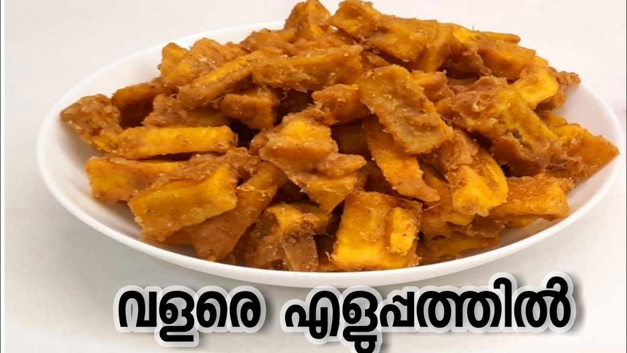 ഇസ്രായേൽ ഓണം സ്പെഷ്യൽ ശർക്കര വരട്ടി /SARKKARA VARATTI RECIPE ONAM ...