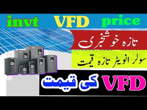 INVT VFD Price List in Pakistan | INVT VFD 220V To 440V VFD Cost |220V ...