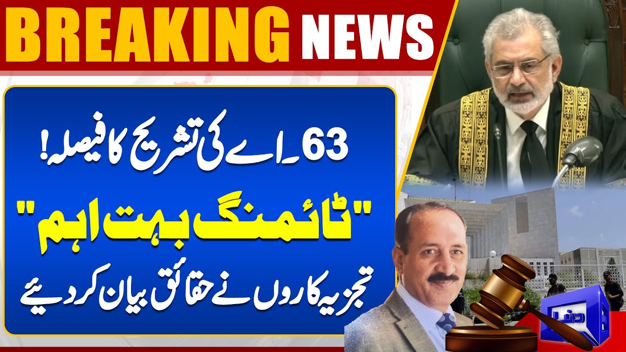 Constitutional Law Specialists Analyze SC's Article 63-A Ruling ...