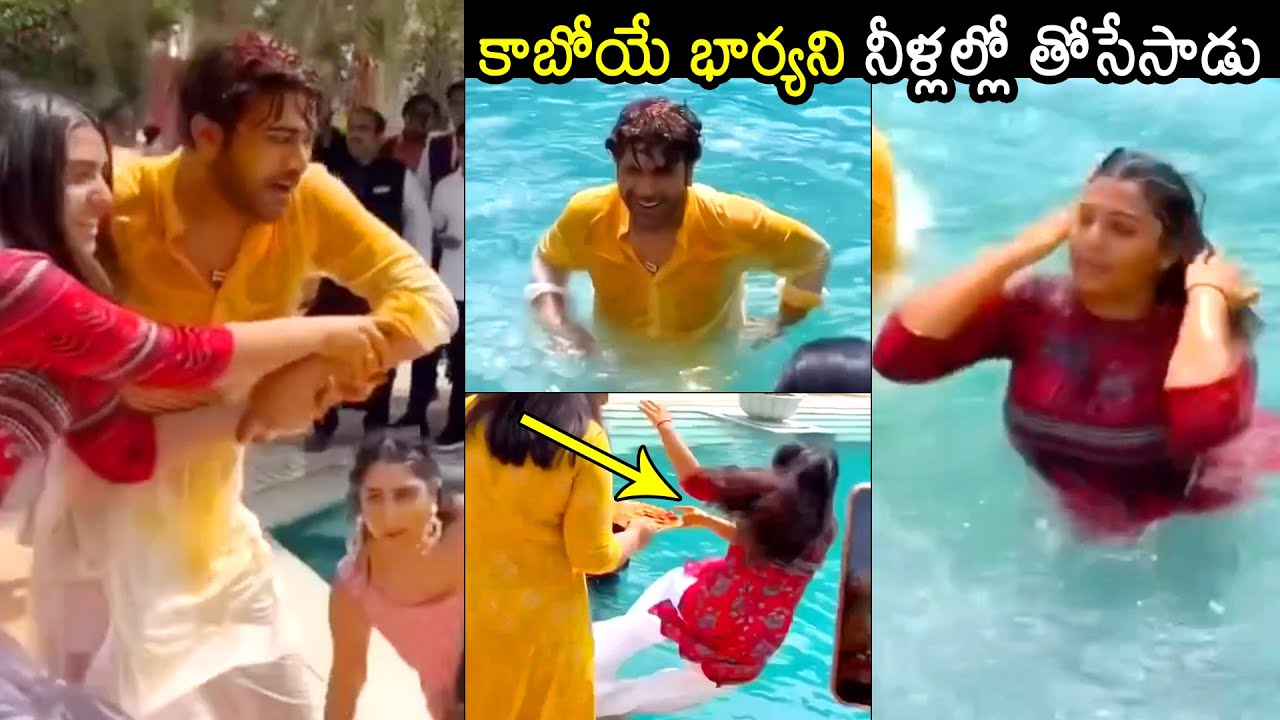 Sharwanand Throws His Fiancee Rakshitha Reddy Into Water | Sharwanand ...