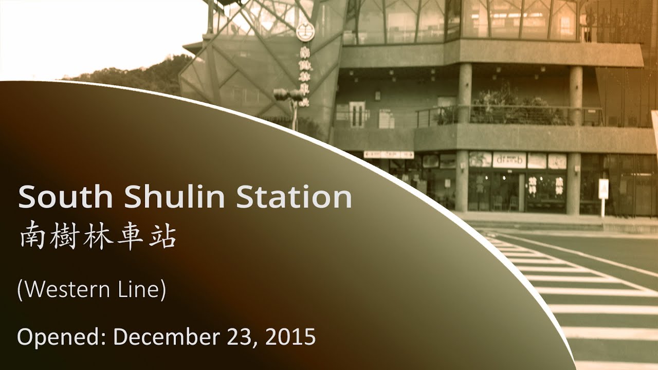 Railway Stations of Taiwan - South Shulin Station (南樹林車站) - YouTube