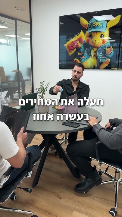 מה אתם עושים נגד יוקר המחיה Youtube